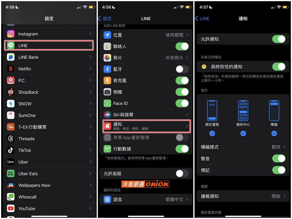 iPhone LINE訊息沒跳通知或顯示?來電也沒聲音？LINE打開才有訊息怎麼辦?